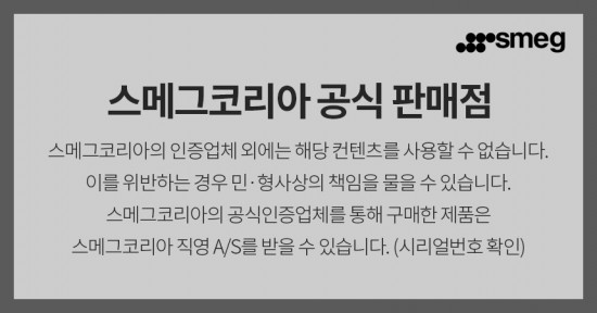 주방가전 전문업체 덕인 : 스메그 SO6102TG 리니아 넵튠그레이 빌트인 오븐